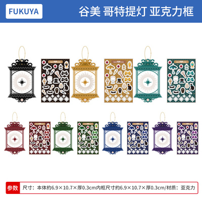 日本正版 Fukuya 哥特提灯 谷美亚克力装饰框挂件 周边谷子