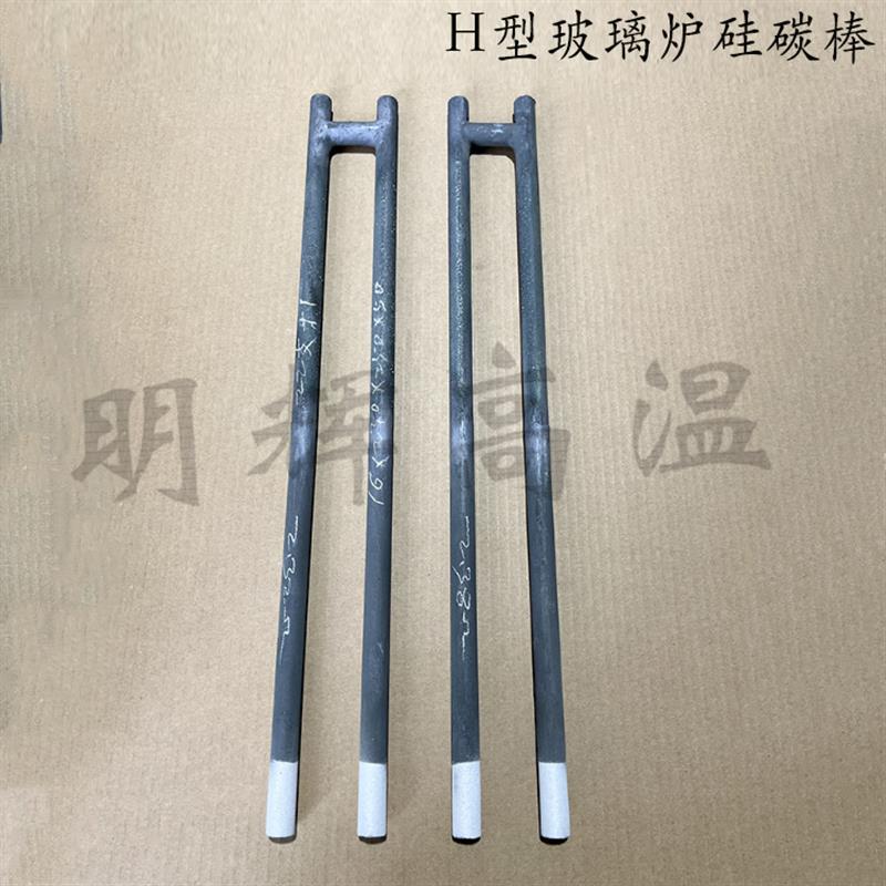 新款25H型硅碳棒/30H型硅碳棒35玻璃炉硅碳棒/箱式炉硅碳棒包邮