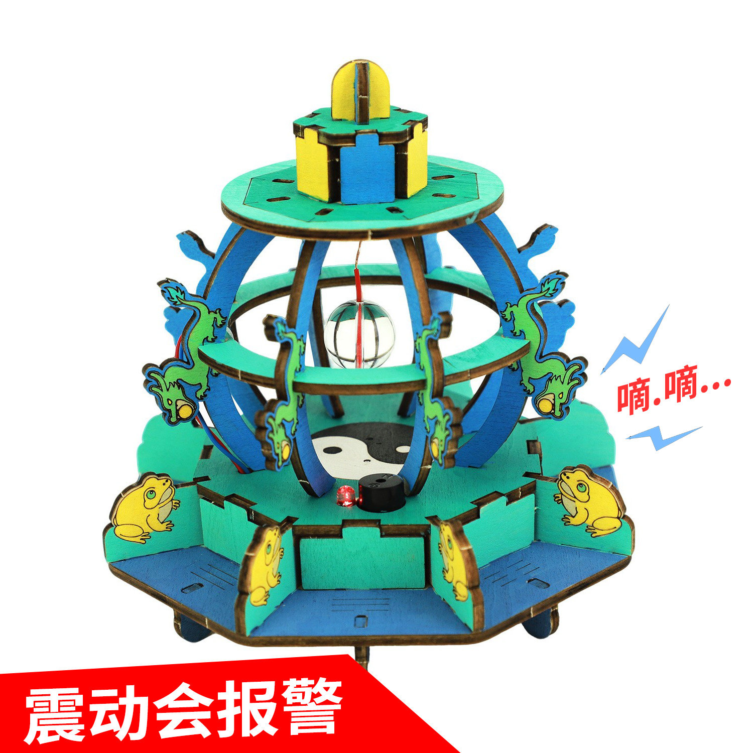 地动仪地震探测模型科技小制作古代发明电路实验玩具儿童研学课件