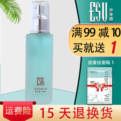 洁面清洁微泡伊诗园任何肌肤