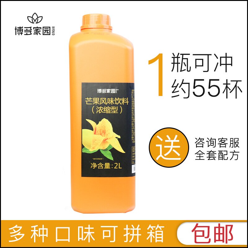 博多家园芒果汁浓缩商用果汁饮料浓浆金桔柠檬百香果奶茶店