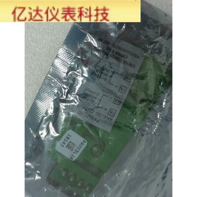 美国红狮PAXCDL10通讯转换模块拍前议价