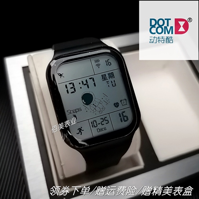 动特酷大屏方盘学生时尚