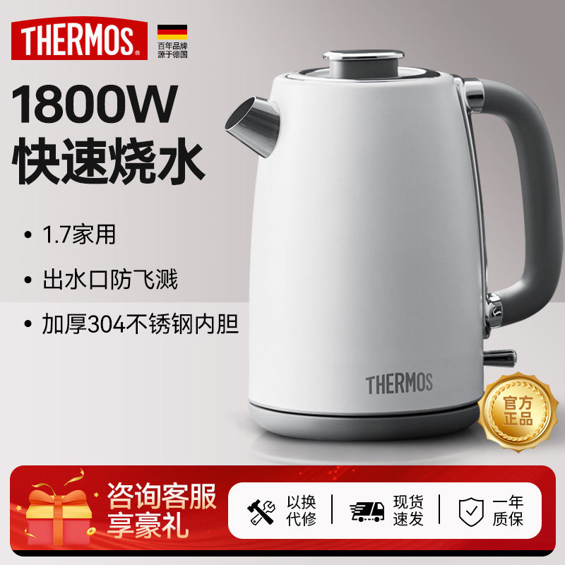 膳魔师烧水壶家用电水壶自动断电04煮水壶不锈钢电热水壶