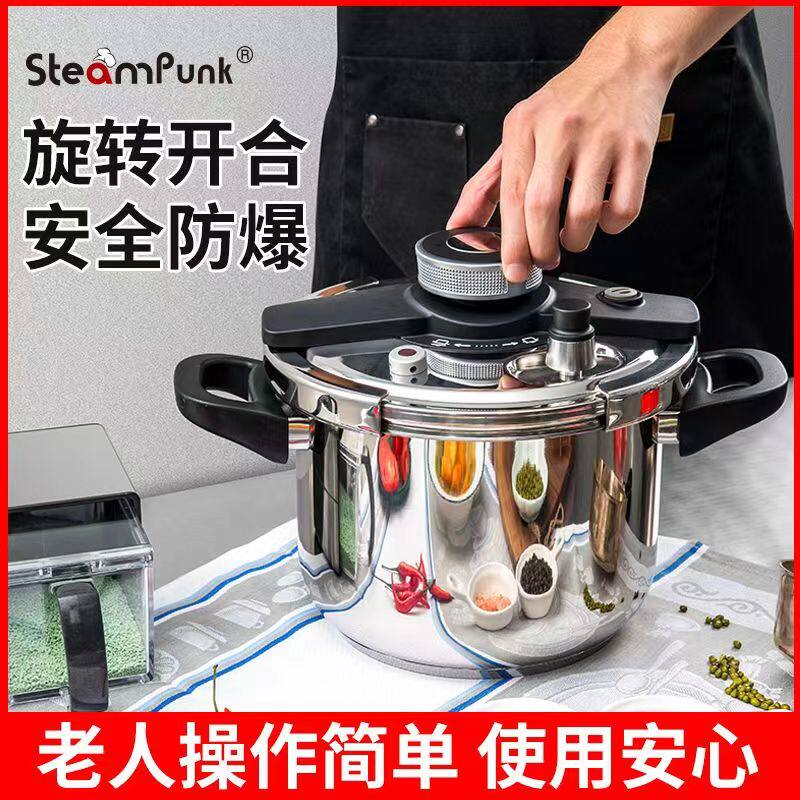 德国思丁姆高压锅家用压力锅304不锈钢新款防爆锅通用燃气电磁炉