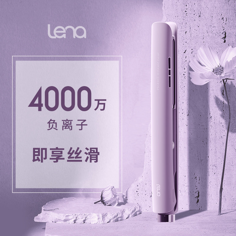 lena电夹板卷发直发两用直板夹小型负离子不伤发直板夹拉直发器