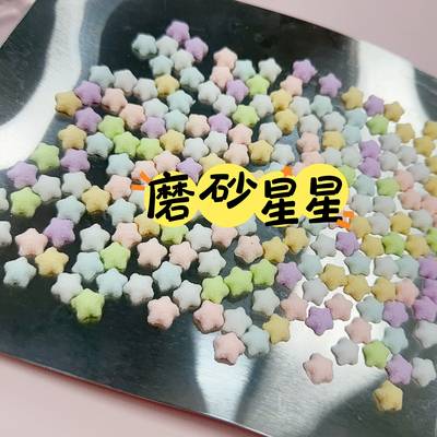 「100个装」迷你砂糖星星仿真微缩diy手作球填充食玩奶油胶配件