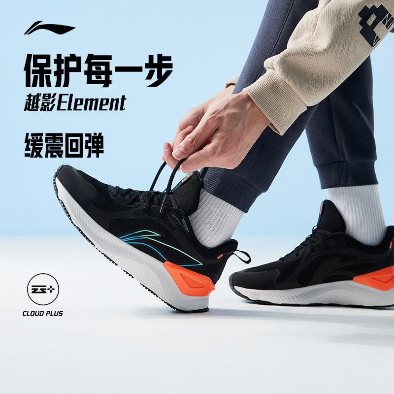 李宁跑步鞋男鞋官方新款越影Element专业跑鞋中考鞋子男士运动鞋_虎窝淘