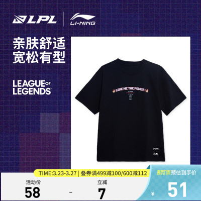 李宁LPL宽松男女同款短袖文化衫