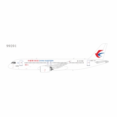 NG 1:200  中国东方航空 C919 B-919A/B-657T/B-658E