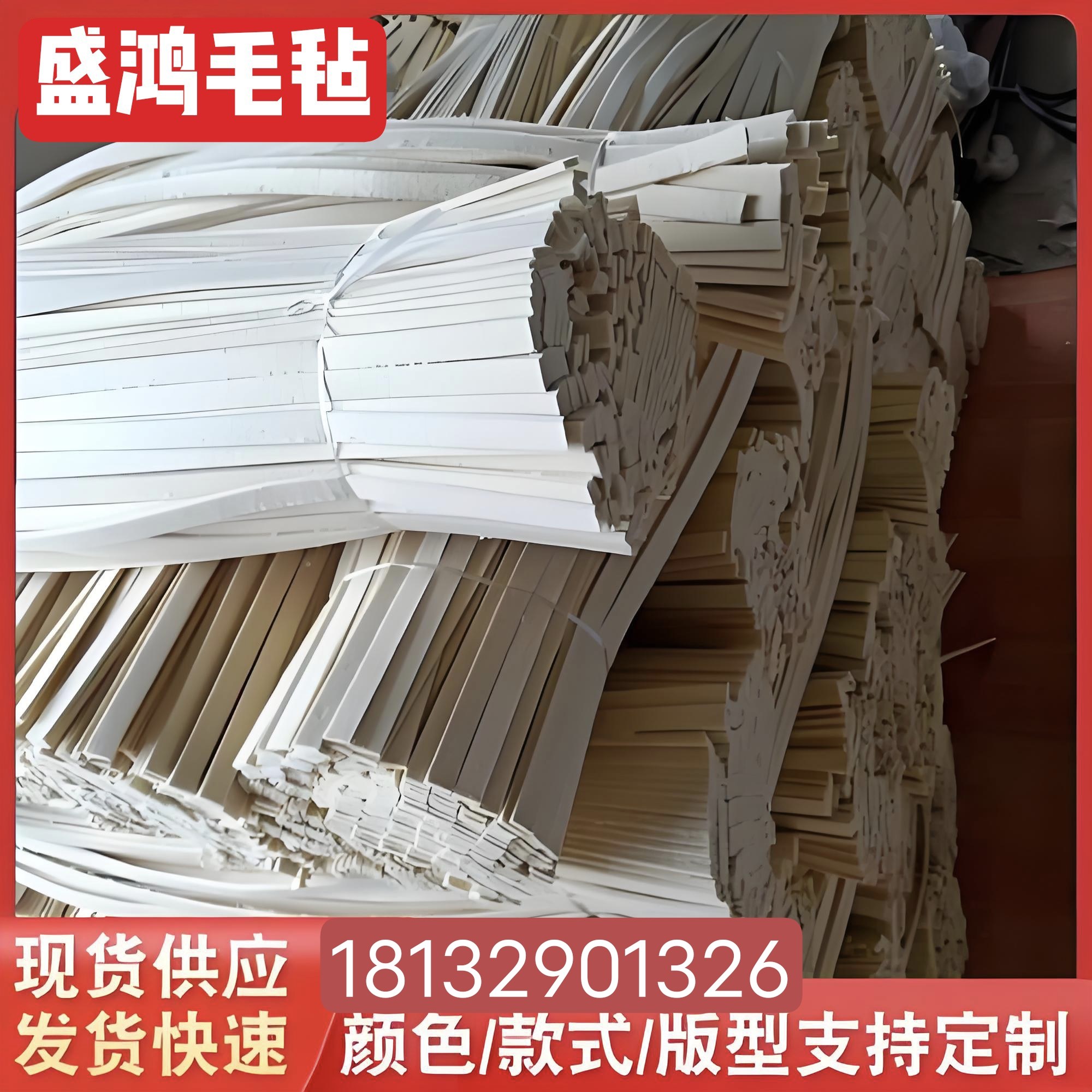 工业毛毡羊毛毡密封条吸油耐磨耐高温羊毛毡条分条机毛毡条圈垫片