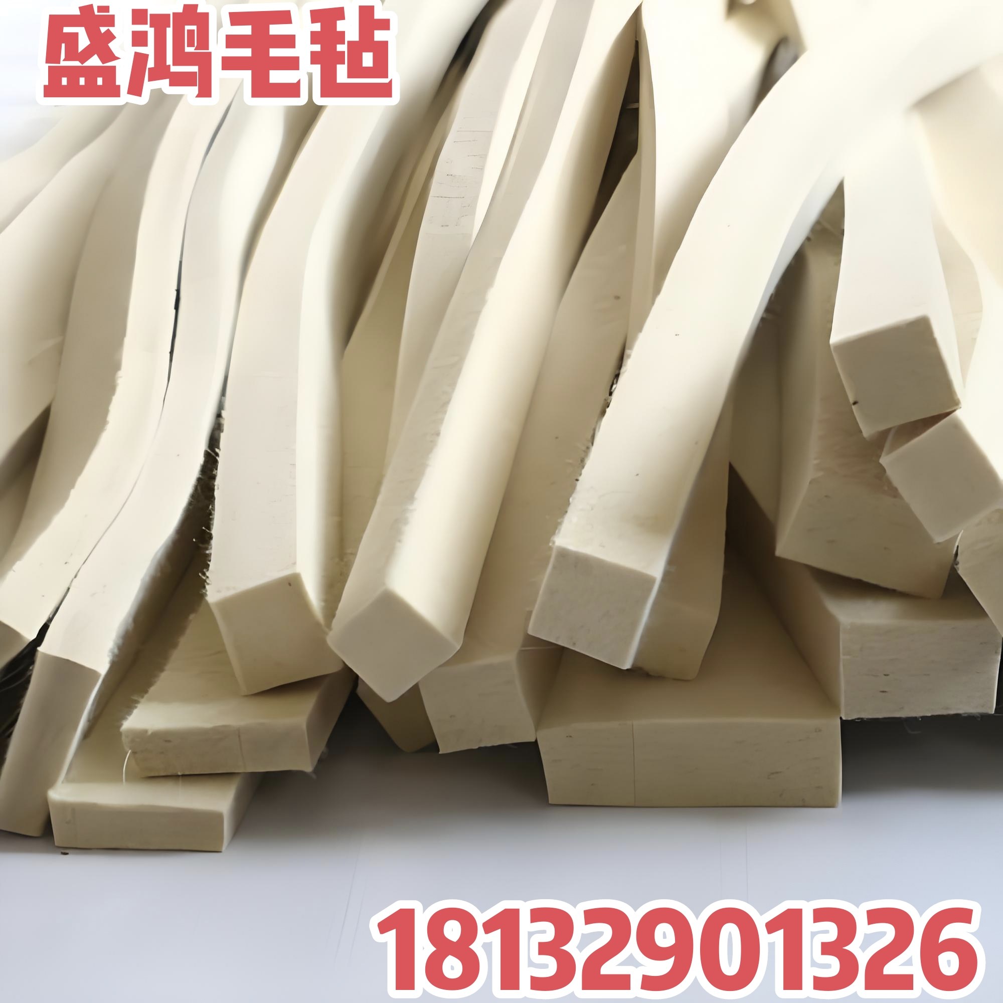 工业毛毡羊毛毡密封条吸油耐磨耐高温羊毛毡条分条机毛毡条圈垫片