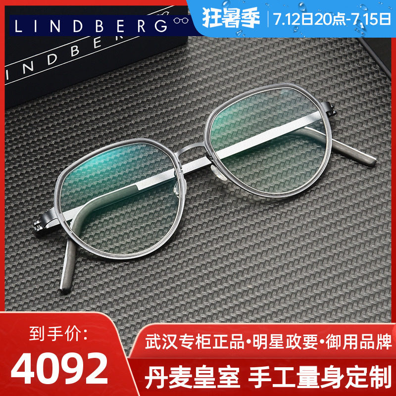 LINDBERG林德伯格9761Strip titanium光学全框近视眼镜架男女_虎窝淘