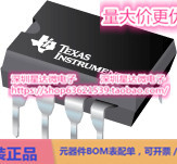 芯片OPA1013CN8精密 运算放大器  集成电路配单