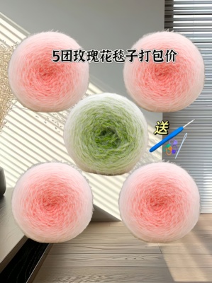 5团整包价 雪妃尔魔法球羽毛线渐变玫瑰花毯子长绒毛线团围巾线
