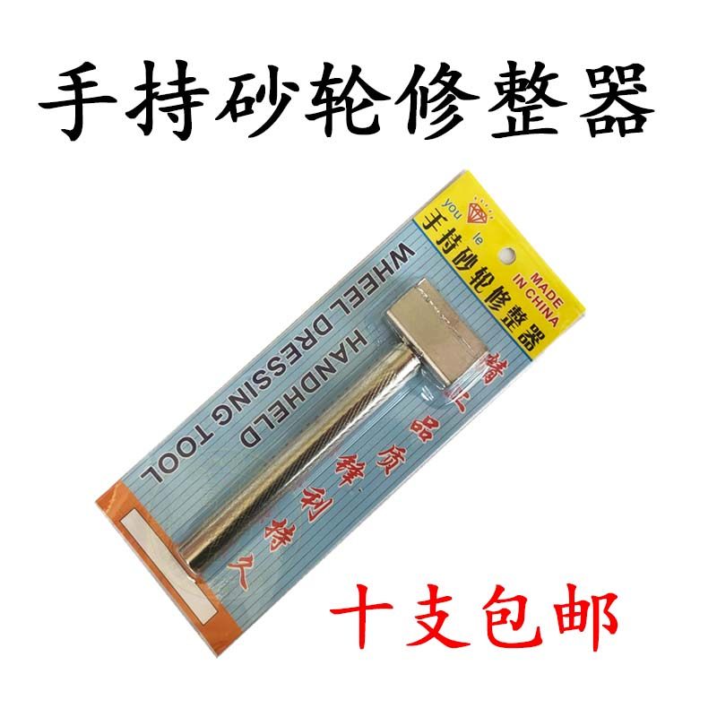 砂轮刀手持式氯化硅砂轮修整器钻石修刀砂轮整形刀烧结砂轮修整笔