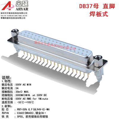 DB9 DB15 DB25 DB26 DB37 DB44 DB50 DB78母铆鱼叉锁螺丝车针插座