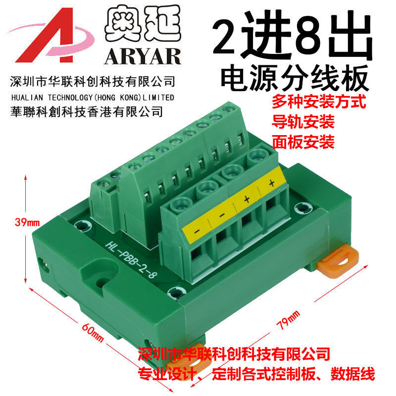 奥延ARYAR工业转换模组导轨安装分线盒1进4出转换端子台中继台 - 小编推荐 - WePost 全民代运 - 马来西亚中国淘宝代运与集运专家