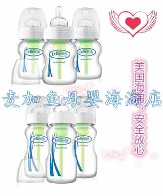 布朗博士美国进口婴幼儿塑料奶瓶