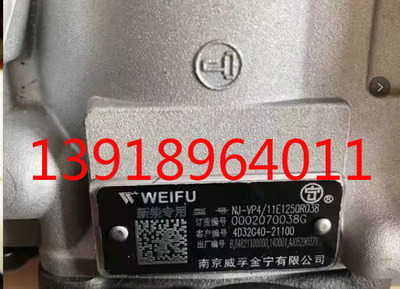 新柴喷油泵全新原装正品威孚