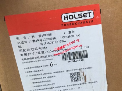 原装HOLSET增压器2839386 2839387和5549738 5602729和5602727