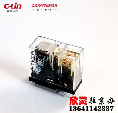 欣灵电磁继电器中间继电器小型继电器JQX-14FC/2Z DC48V HHC69A-2