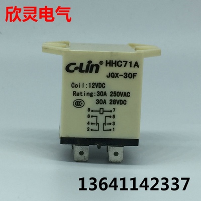 欣灵 JQX-30F-2Z DC12V小型电磁继电器HHC71A-2Z 30A 中间继电器