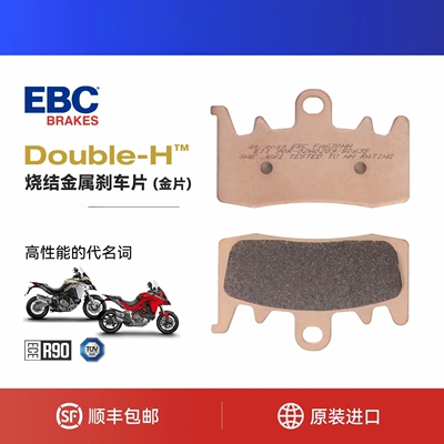 EBC刹车片适用杜卡迪MTS