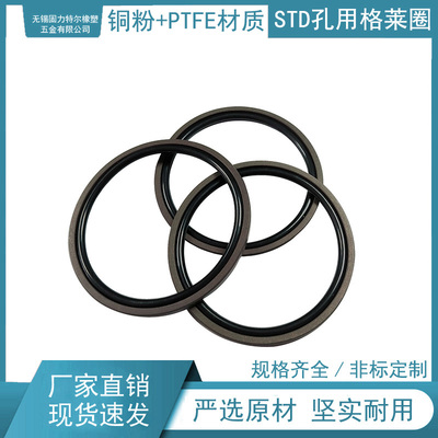 固力特尔LTULIIE孔用组合密封件STD格莱圈400*375.5*8.1