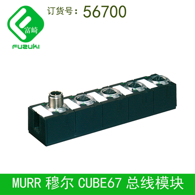 现货murr穆尔56700总线模块56730