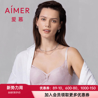 爱慕中厚水袋模杯小胸聚拢文胸