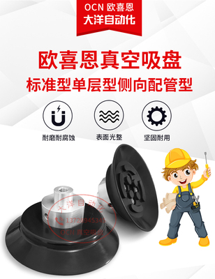 进口标准WEH06-D120/D150单层WEH07-D120/D150侧向配管型真空吸盘