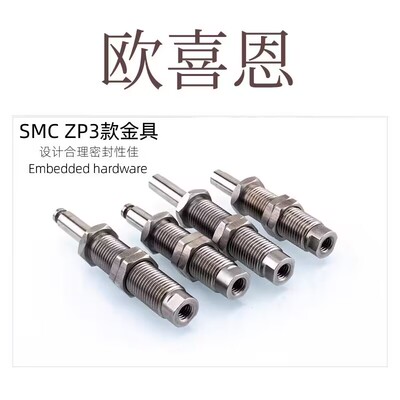 OCN机械手吸盘支架ZP3-D1010S/D1010SM/D1015S/D1015SM-CJXU0723