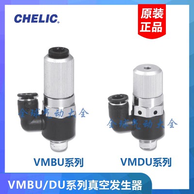 欧喜恩发生器VMBU05-601 VMBU-07-601 07-801 VMBU15-802 15-102