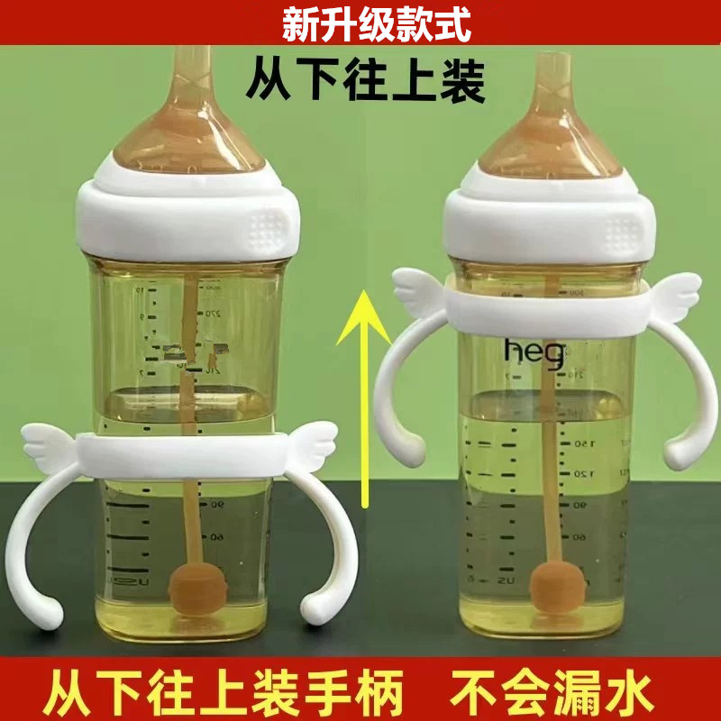 贝智星适配于赫跟奶瓶手柄吸管鸭嘴学饮管哈根宽口方形把手非原装