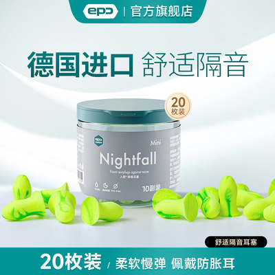 epc量贩装】耳塞睡眠睡觉专用防噪音降噪宿舍打呼噜隔音学习防吵