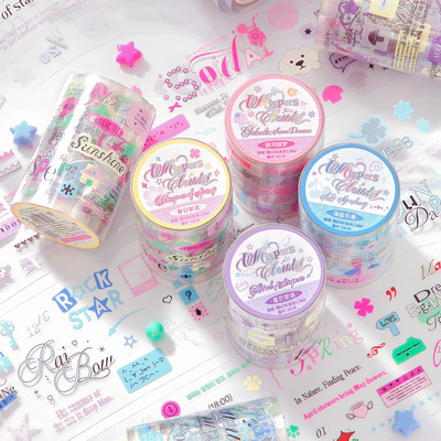 芯陌PET模切胶带云间细语系列INS手账DIY素材装饰循环贴4款选