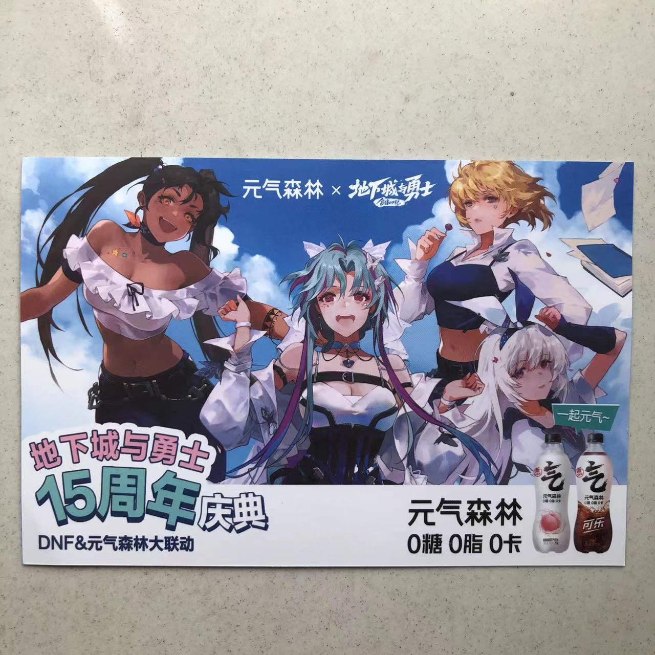 DNF地下城与勇士15周年联名元气森林联动CDK觉醒插画WeGame