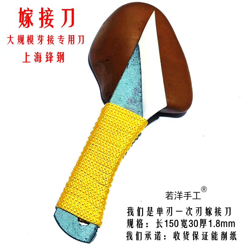 新款专业锋钢芽接刀桃树李杏桔柚子小苗大开刃嫁接专用刀若洋手工