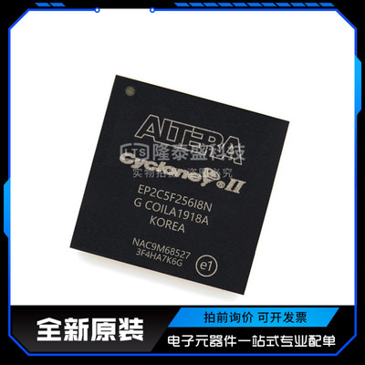 EP2C5F256I8N C6N C7N C8N   现场可编程门阵列芯片 全新原装