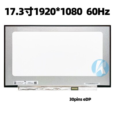 17.3英寸屏幕1920*1080IPS60HZ