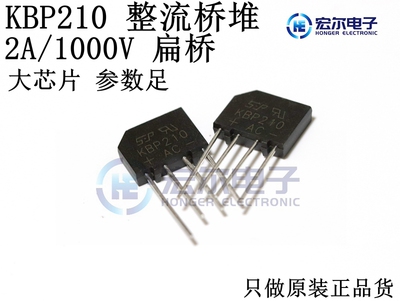 KBP2102A/1000V整流桥堆扁桥硅桥KBP206KBP208KBP308KBP310KBP410