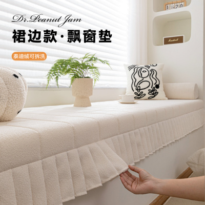 本州泰迪绒飘窗垫垂款裙边可拆洗