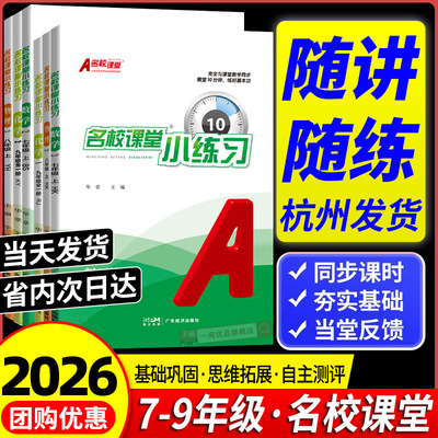 课堂小练习语文数学英语物理化学