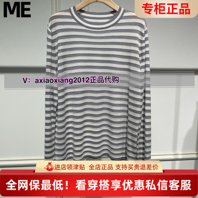 真我永恒2025夏条纹打底T恤2524B62080吊799