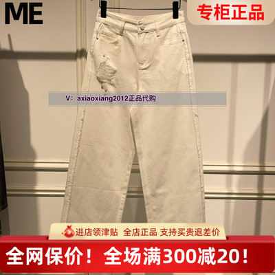 MEFOREVER真我永恒2025春款牛仔裤2515C25100吊799