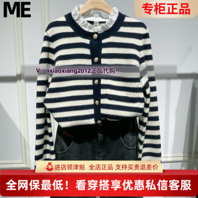 MEFOREVER真我永恒2024冬款毛衣外套2442B65053吊1399