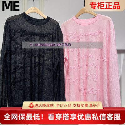 MEFOREVER真我永恒2025春款百搭针织衫2512B62055吊899