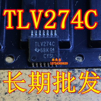 TLV274C 68KG4 CYSL 进口TI TSSOP-14 密脚 TLV274CPW