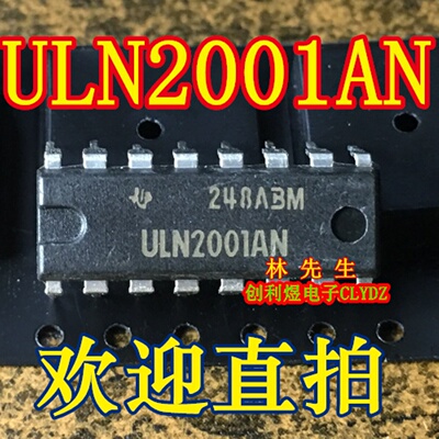 ULN2001ANULN2003AN驱动芯片